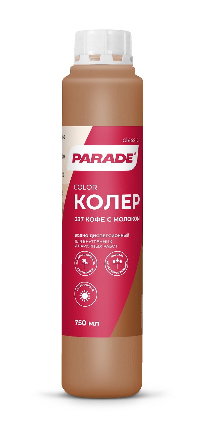 Колер краска кофе с молоком №237 0,75 л PARADE