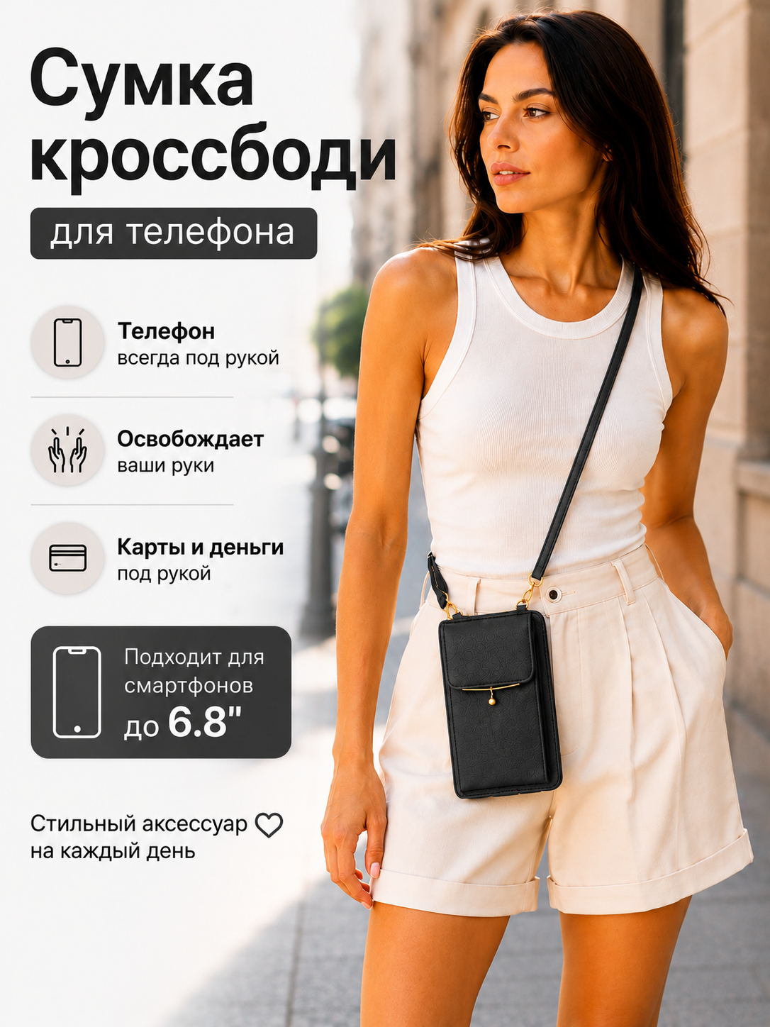 Сумка клатч
