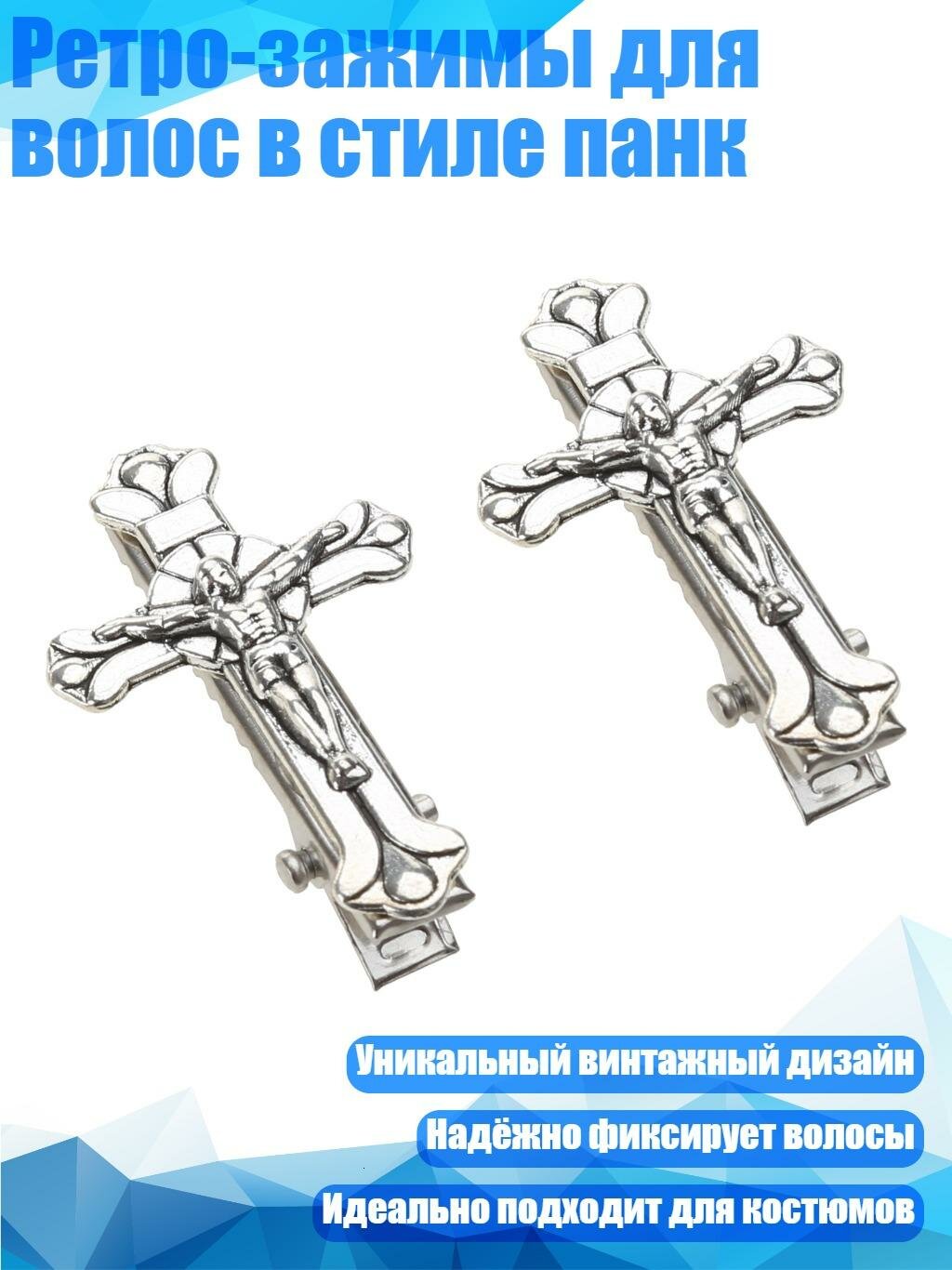 Крестик