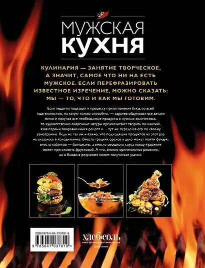 Дегтярёва Т: Мужская кухня. Издание 3-е
