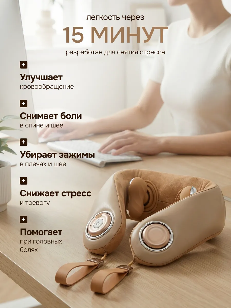 Массажер для шеи QYRON MN601, функция нагрева, Bluetooth — фото 1