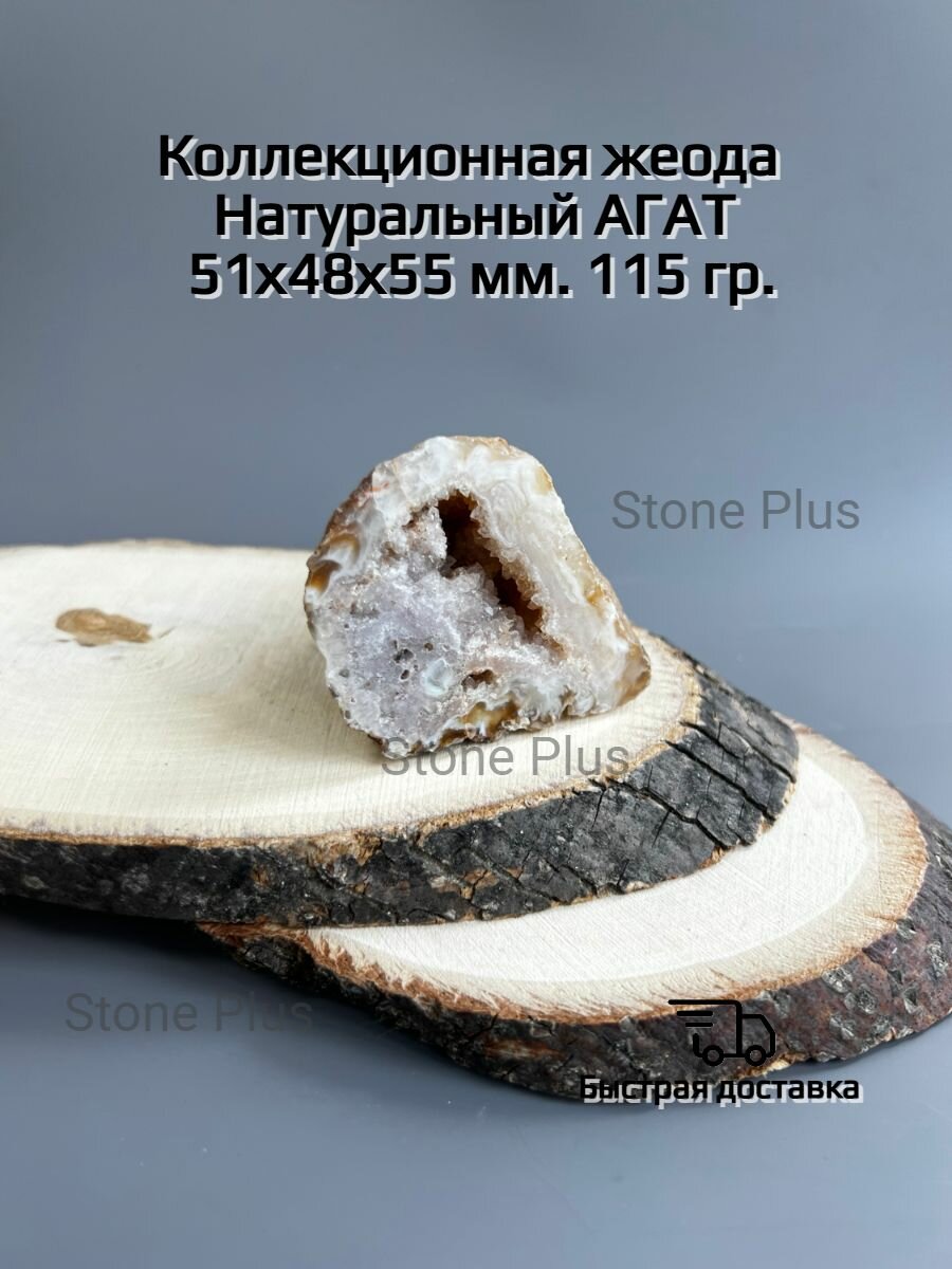 Коллекционная жеода натурального камня Агат