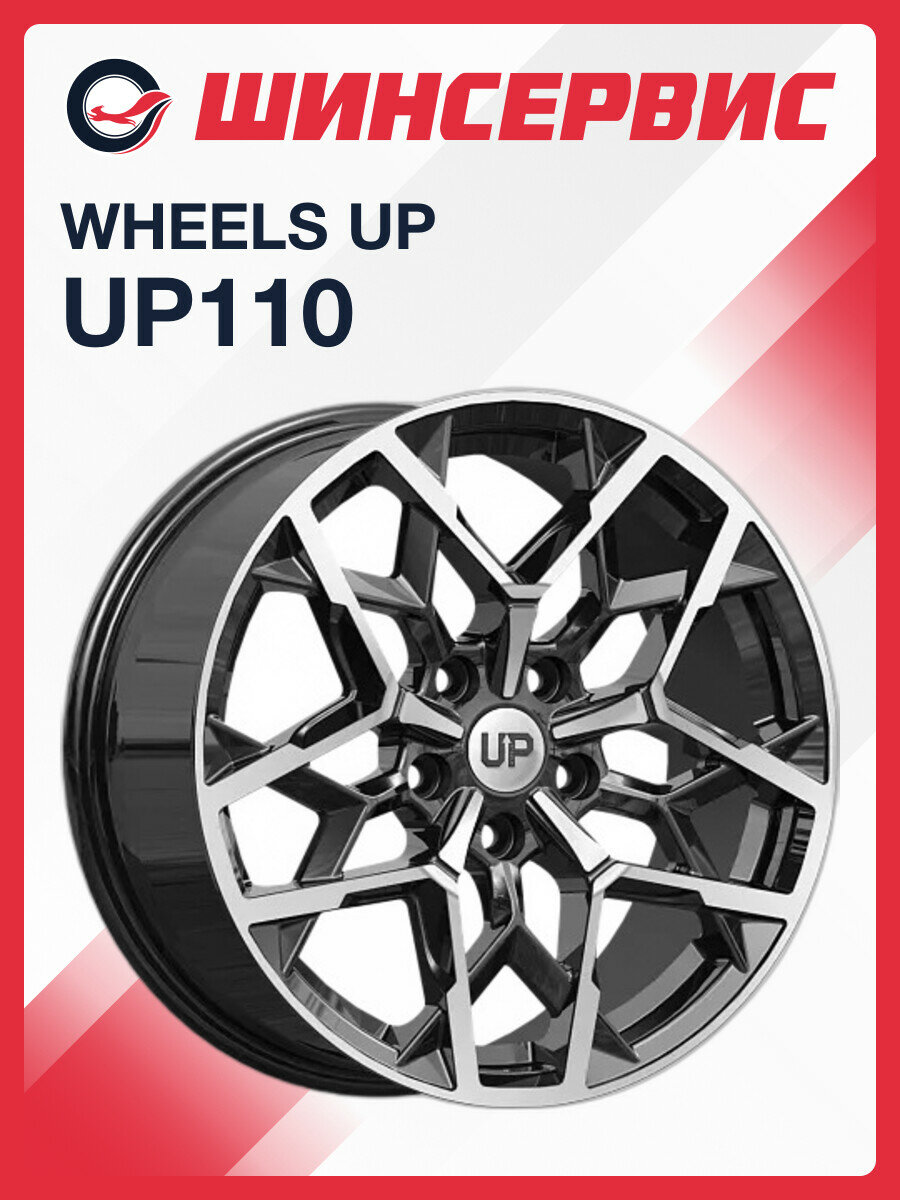 Литой колесный диск Wheels UP Up110 R17.0x7.5J 5x114.3 ET45.00 ЦО66.10 для автомобиля