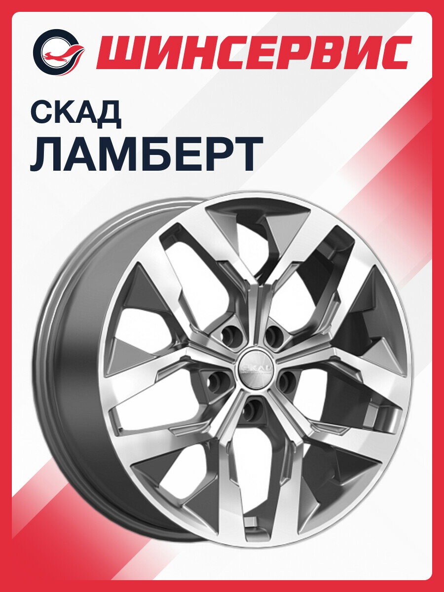 Литой колесный диск Скад Ламберт R18.0x7.5J 5x114.3 ET45.00 ЦО60.10 для автомобиля