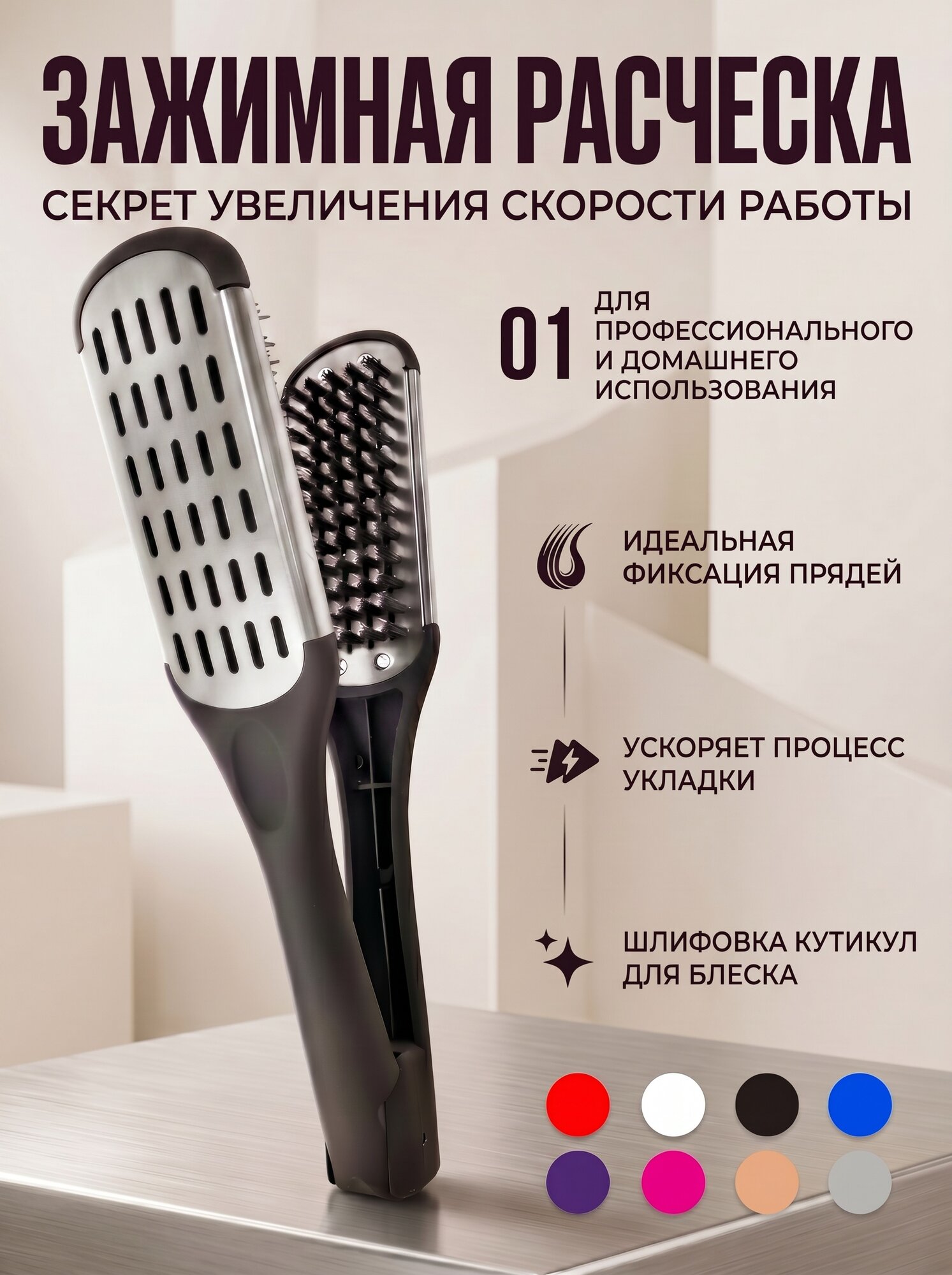 Расческа для выпрямления с натуральной щетиной, зажимная расческа для кератина и ботокса, расческа, расческа для волос.