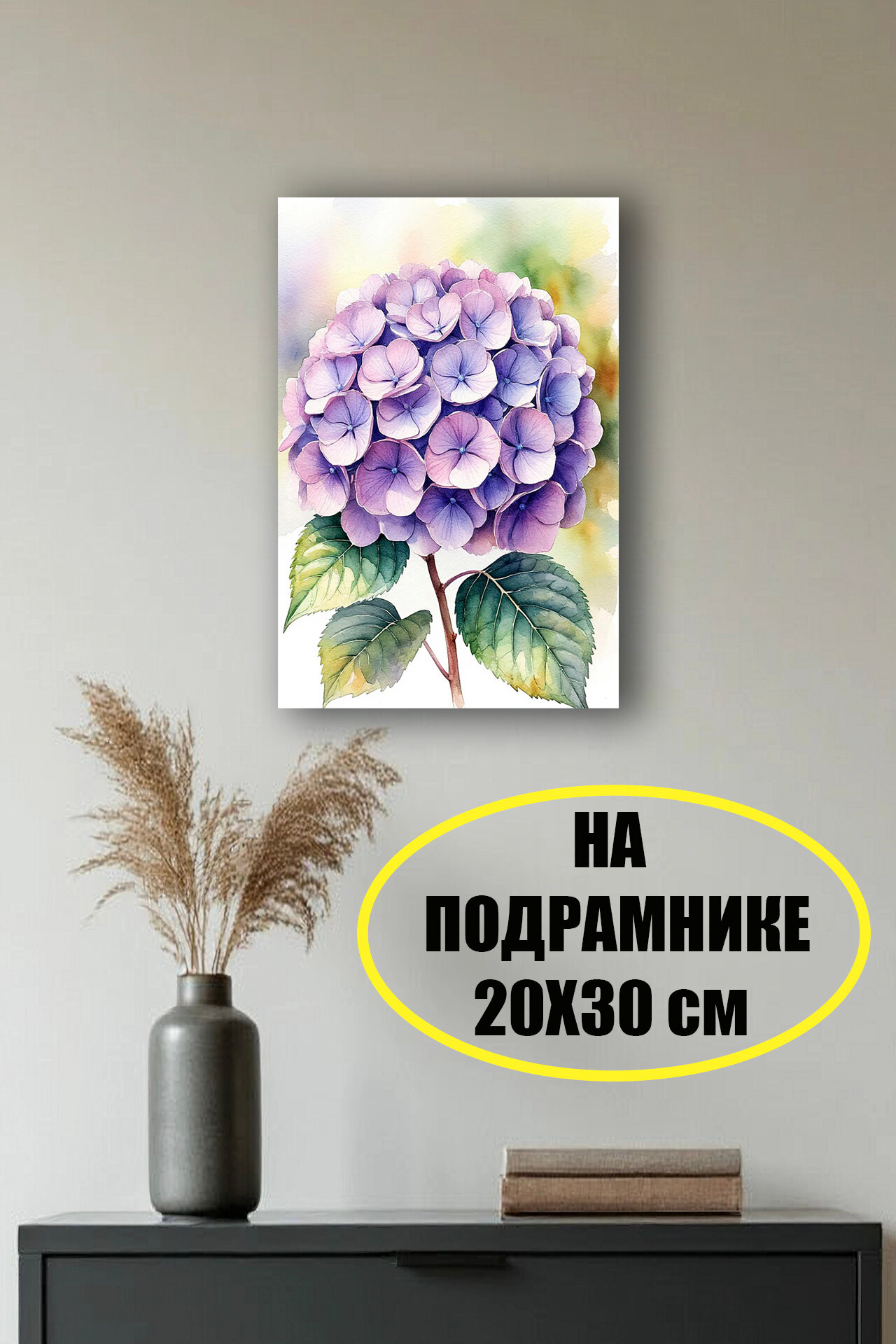 Постер на стену на подрамнике 30х20 см цветы, картина интерьерная на подрамнике 20х30 см, постеры интерьерные, декор