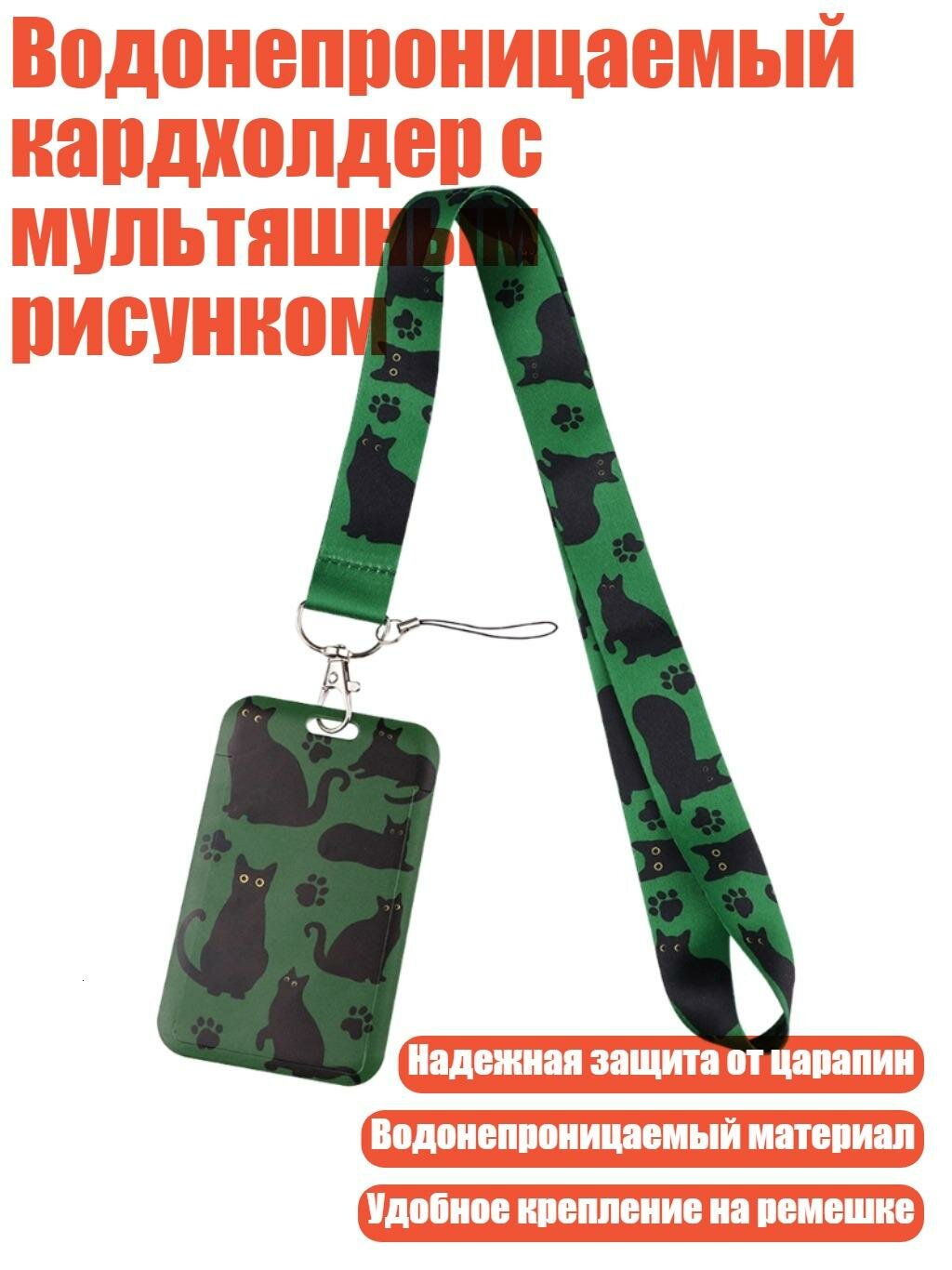Водонепроницаемый кардхолдер с мультяшным рисунком, NR5227