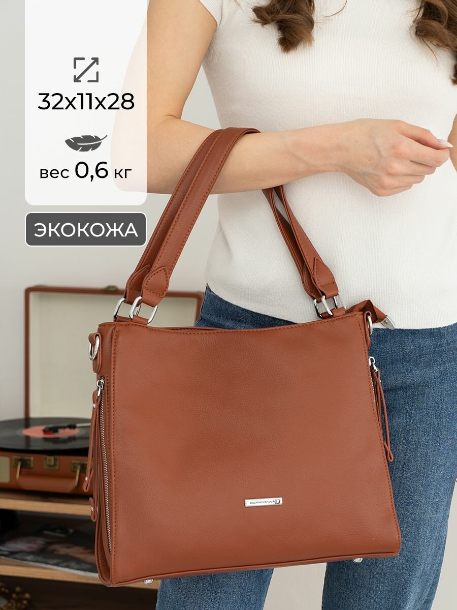 Сумка