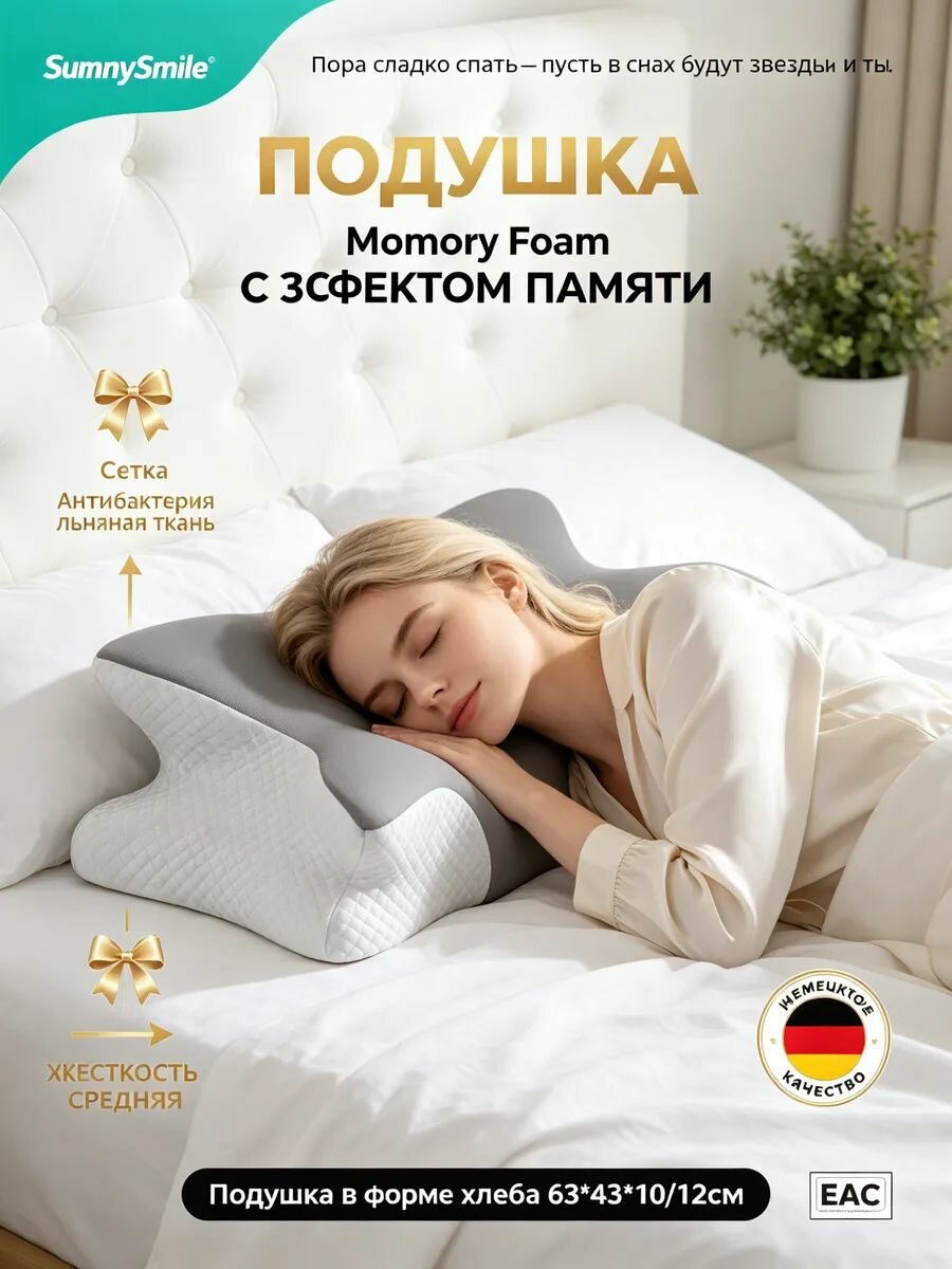 Подушка пуховая премиум в подарок для сна и шеи