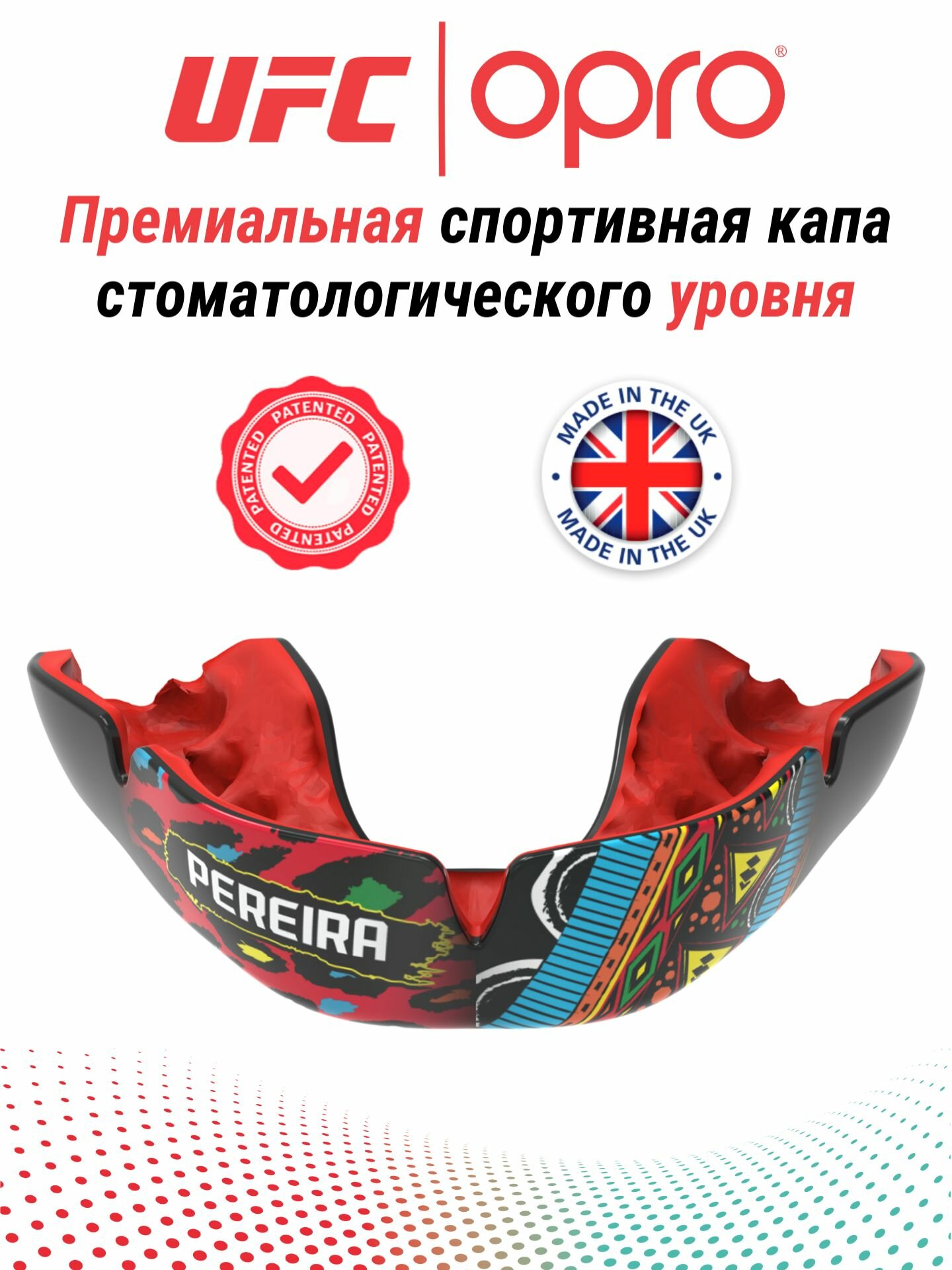 Боксерская капа взрослая, спортивная, защитная для зубов OPRO Instant Custom-Fit UFC Fighter - Pereira