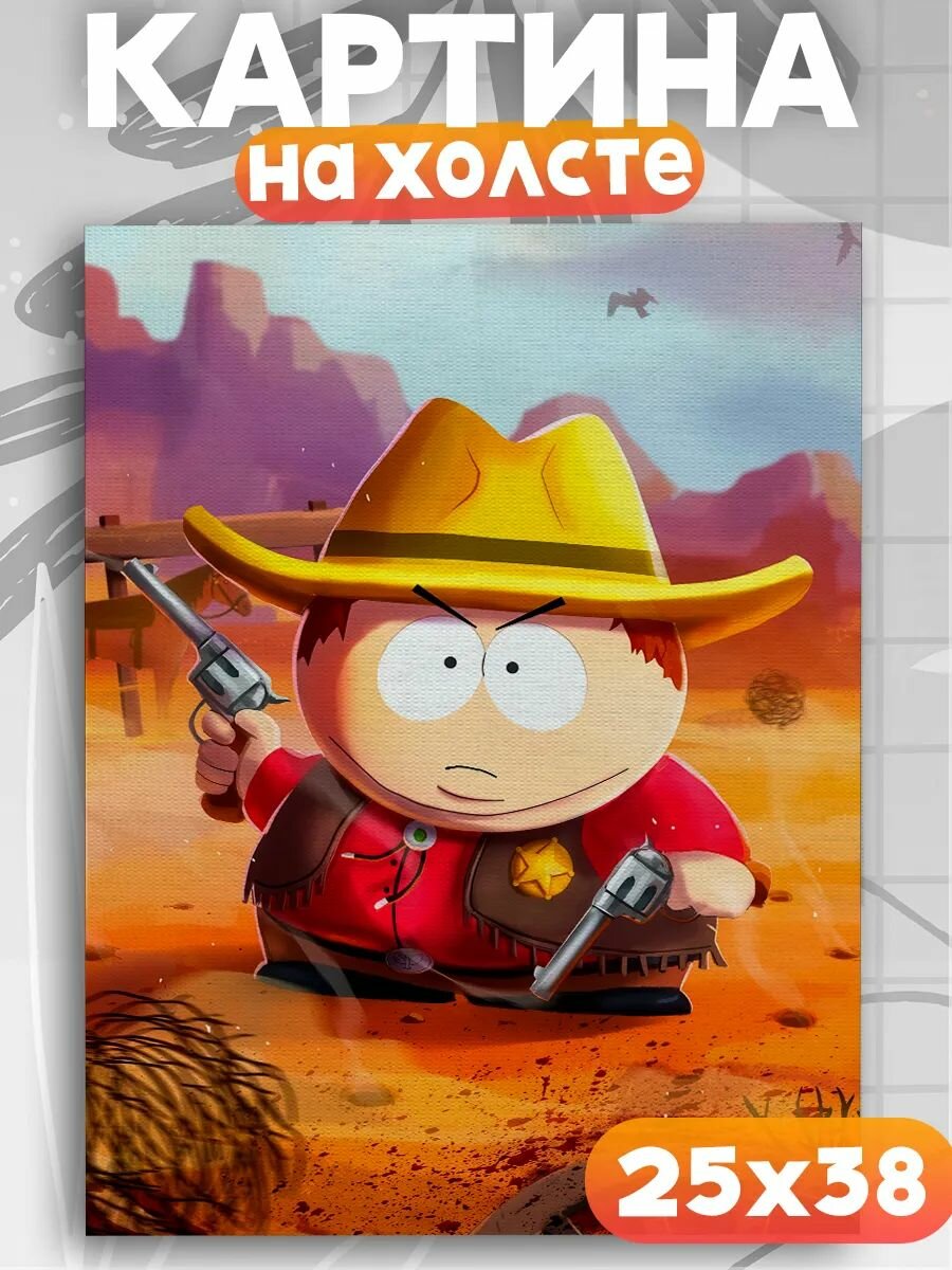 Картина на стену Южный Парк, на подрамнике, 1шт, 38х25 размер.