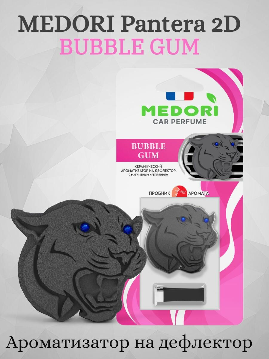 Medori Ароматизатор автомобильный, Bubble gum