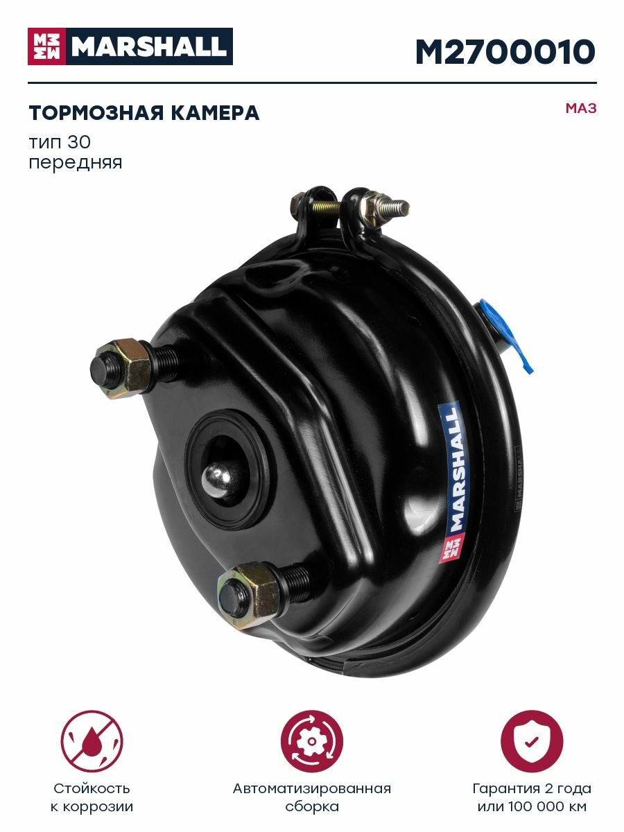 Тормозная камера тип 30 дискового тормоза для МАЗ, передняя о. н. 4235070000