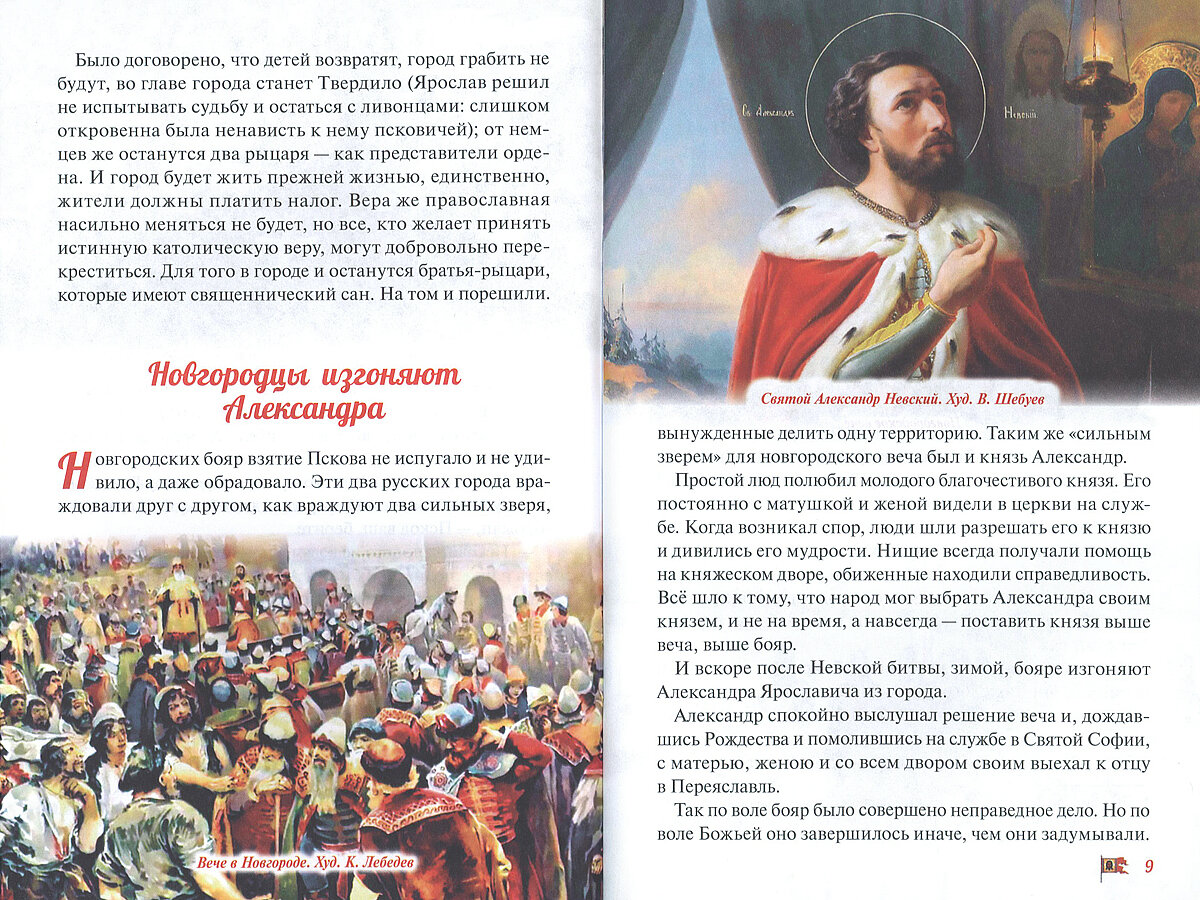Ледовое побоище — фото 1