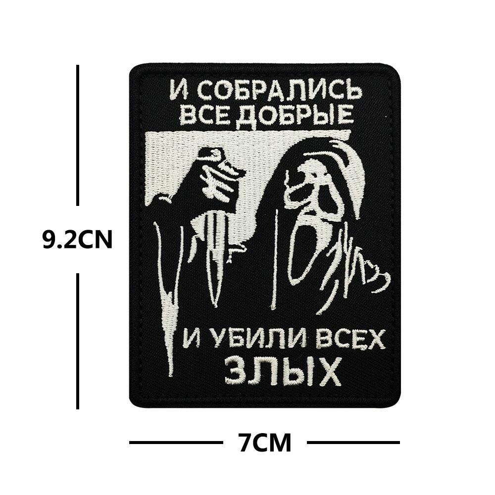 Нарукавная повязка на липучке