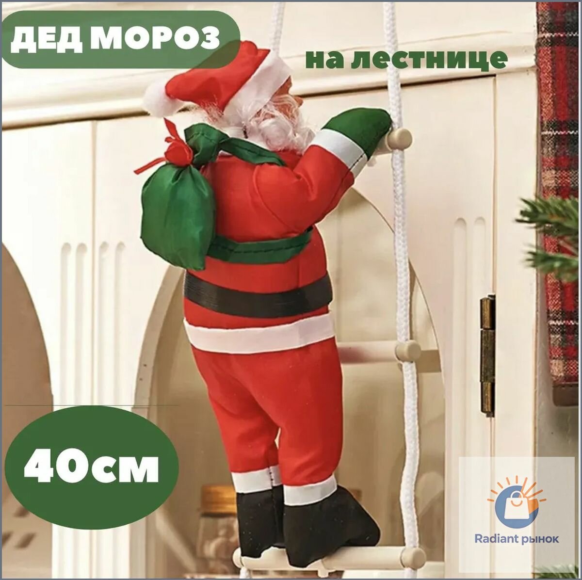 Фигурка декоративная