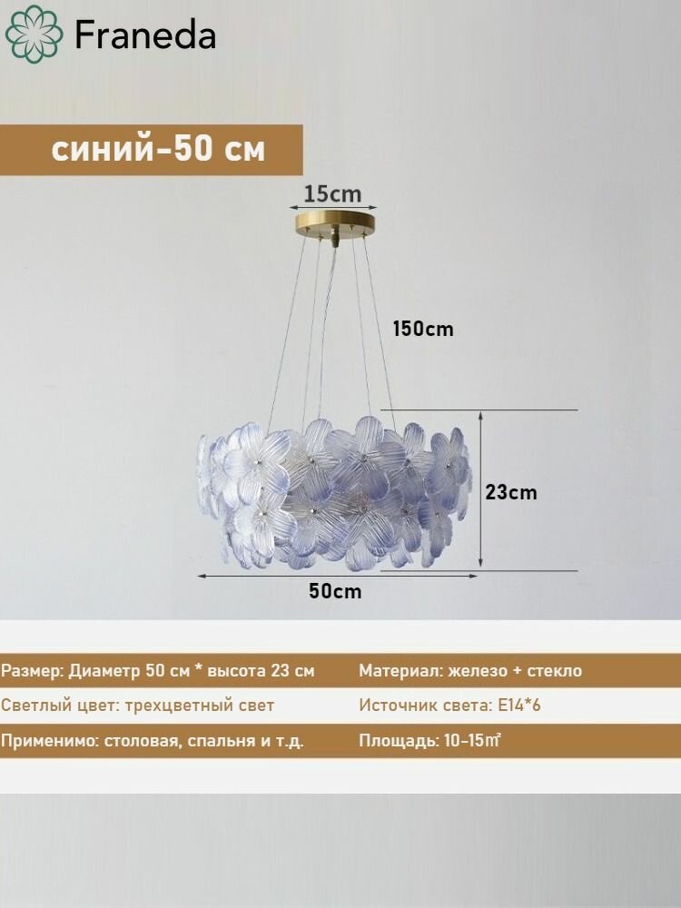 Французская люстра из кремового стекла в форме цветка.