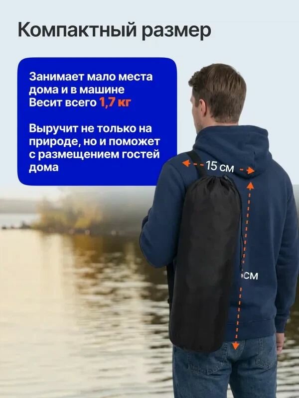 Кресло для рыбалки — фото 1