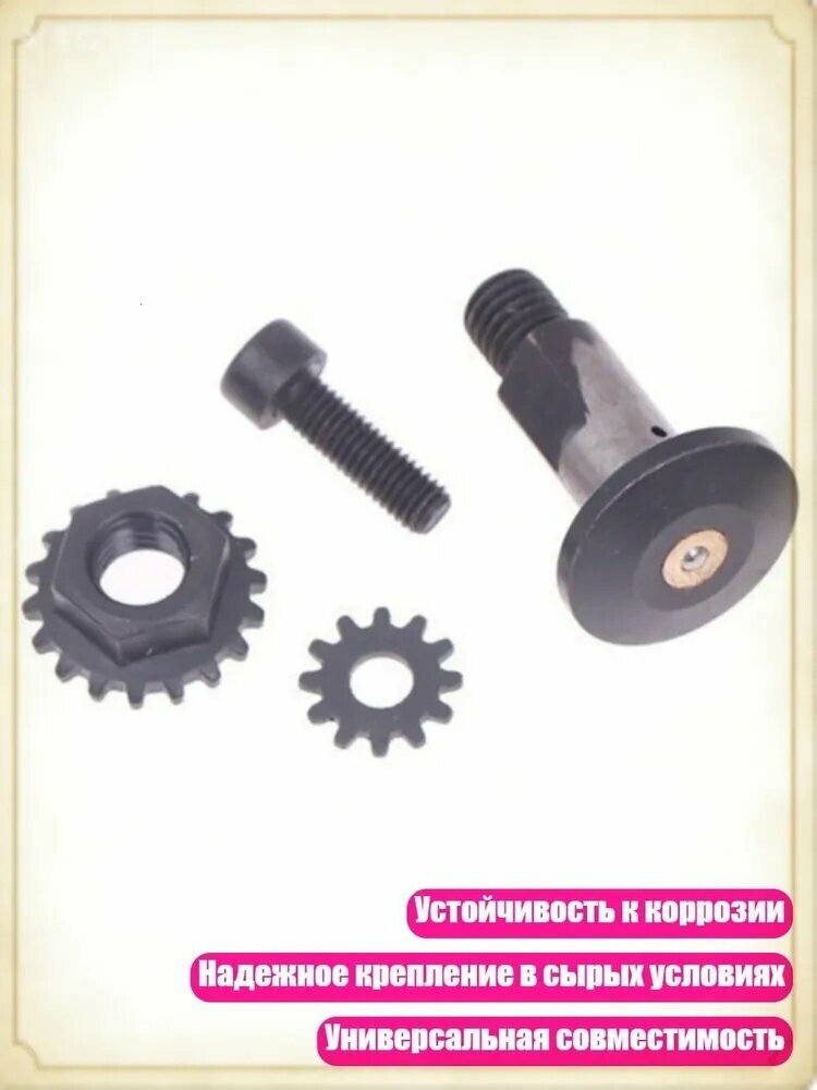 Запасная гайка для обслуживания электрического секатора и ремонта ножниц, компоненты для ножниц