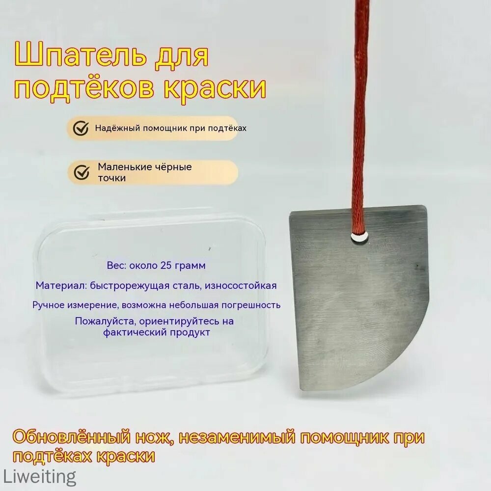 Каттер для удаления дефектов ЛКП