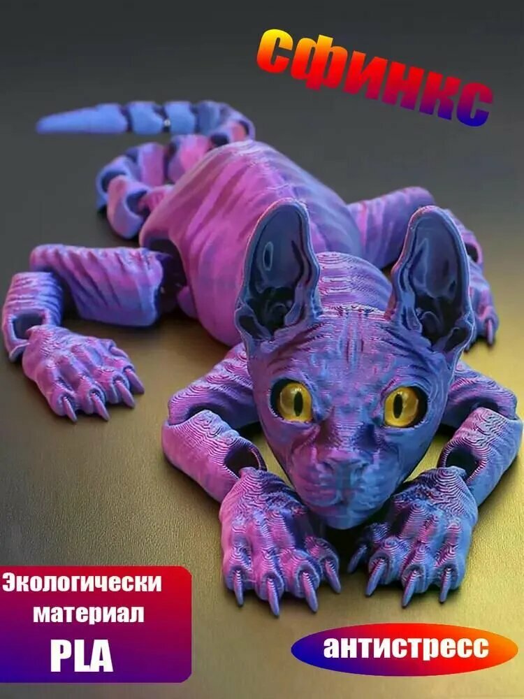 Антистресс игрушка Сфинкса Котенок Подвижный, 22 см, 3D печать - Мягкий кот для релакса