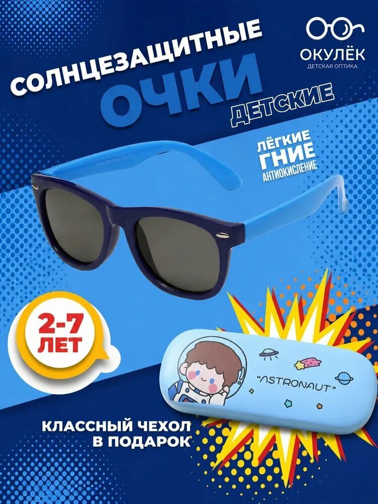 Солнцезащитные очки