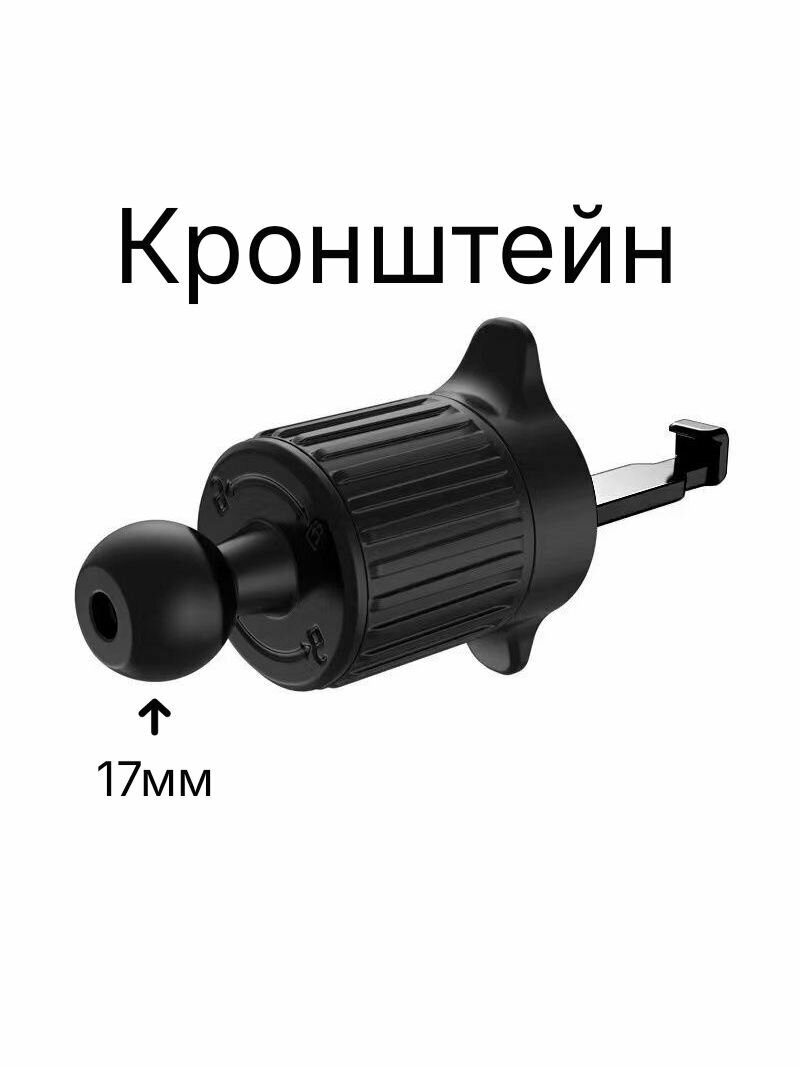 Кронштейн в решетку вентиляции для держателя телефона универсальный