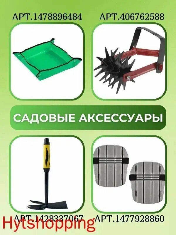 Разбрасыватель/Сеялка — фото 1
