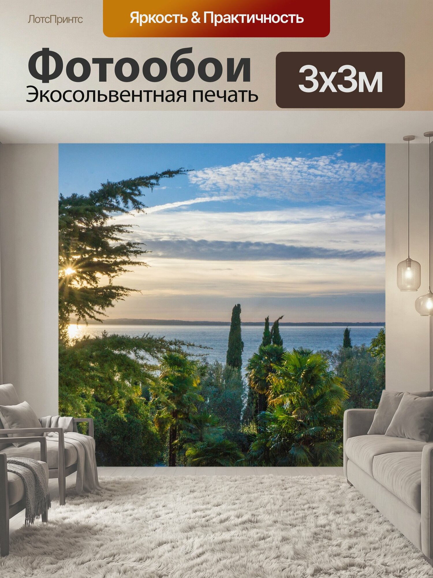 Фотообои "Озеро гарда, сирмионе, италия" 300x300 см. экосольвентная печать