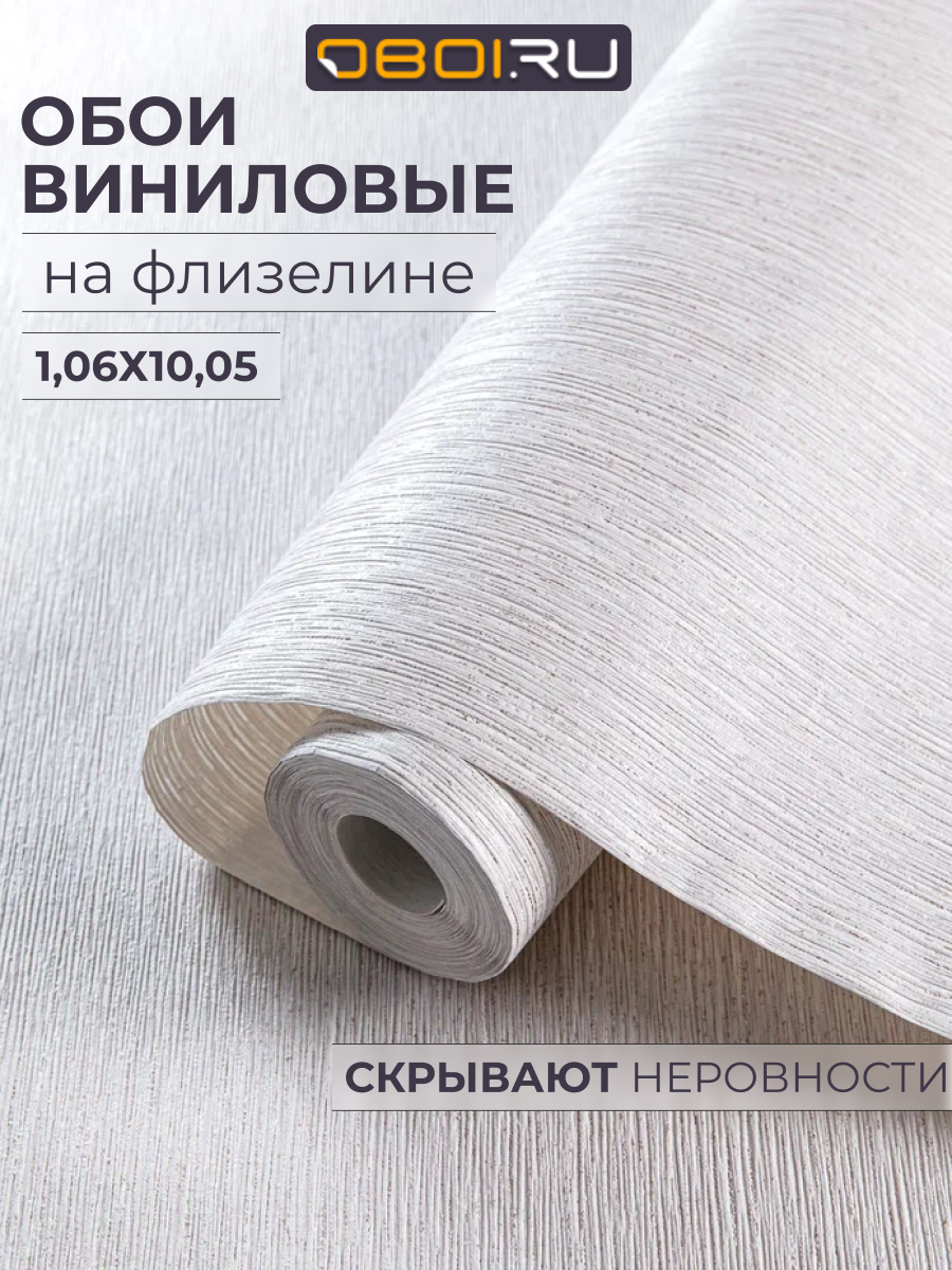 Обои вспененный винил на флизелиновой основе Wallberry 9973 бежевый