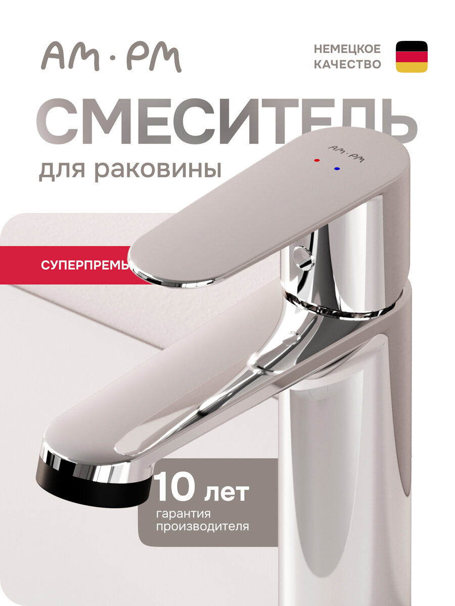 Смеситель AM.PM Above, для раковины, латунь, горизонтальный монтаж, глянцевый, хром