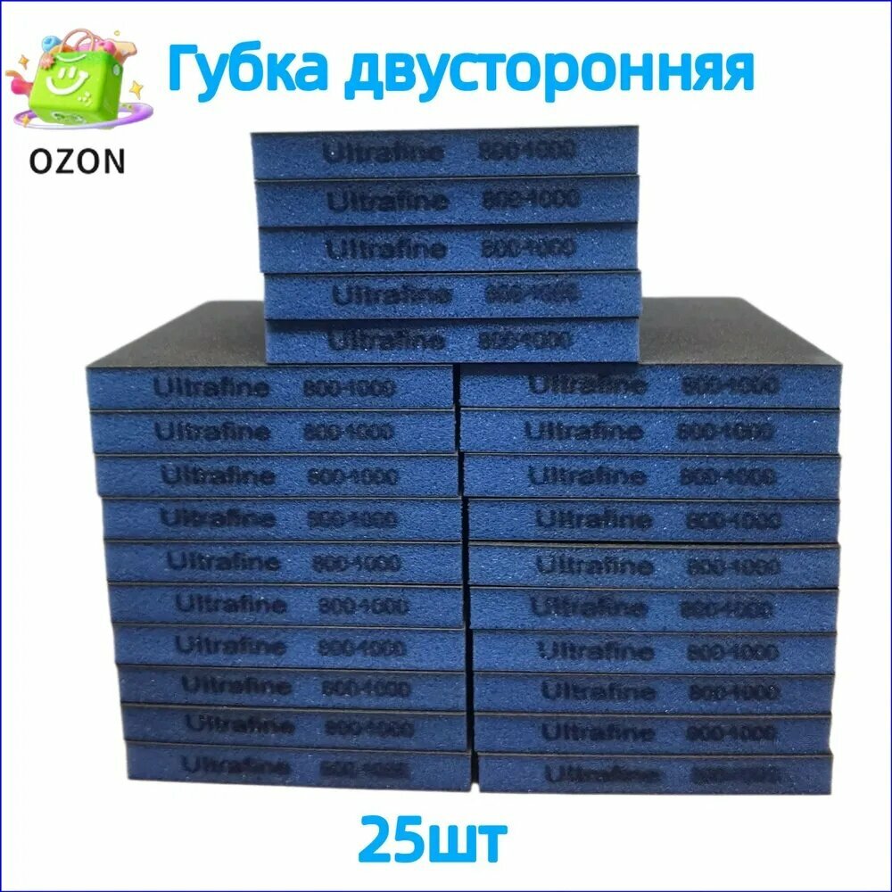 Эксклюзивный набор 25 штук синих двусторонних губок P8001000-.