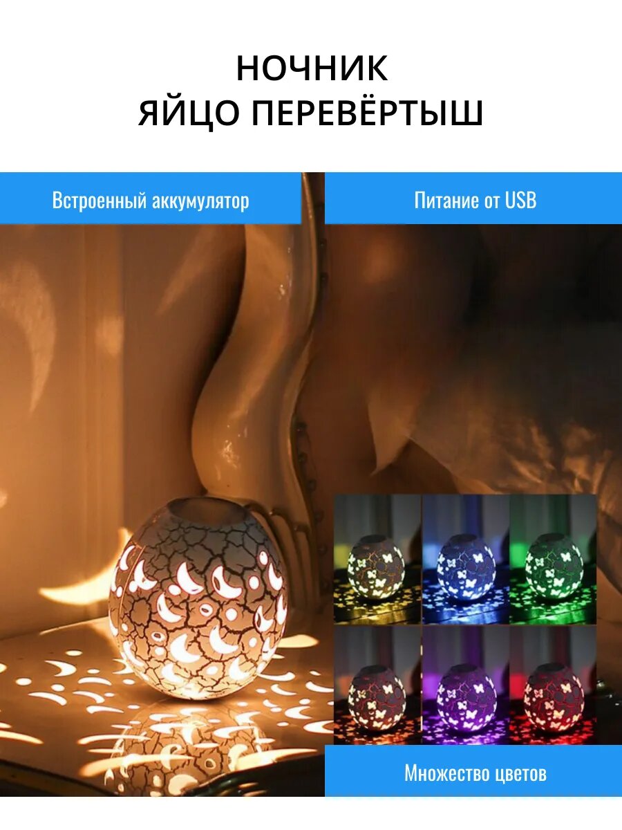 Ночник светящееся яйцо-неваляшка