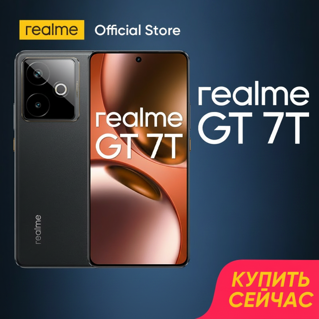Смартфон Realme GT 7T, 12/512ГБ, russia