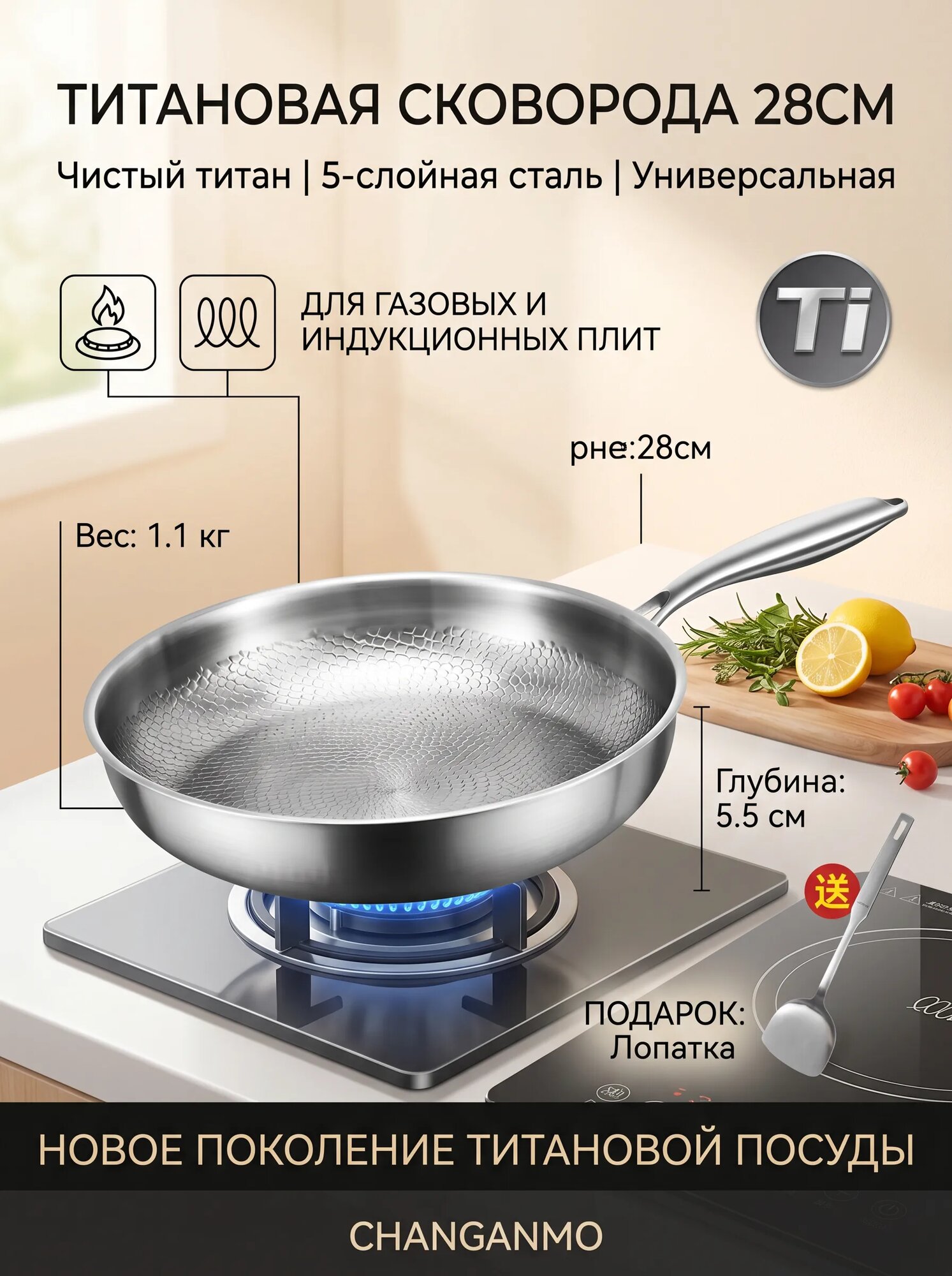 Сковорода чисто титановая сковорода, 28 см, без крышки, с фиксированной ручкой