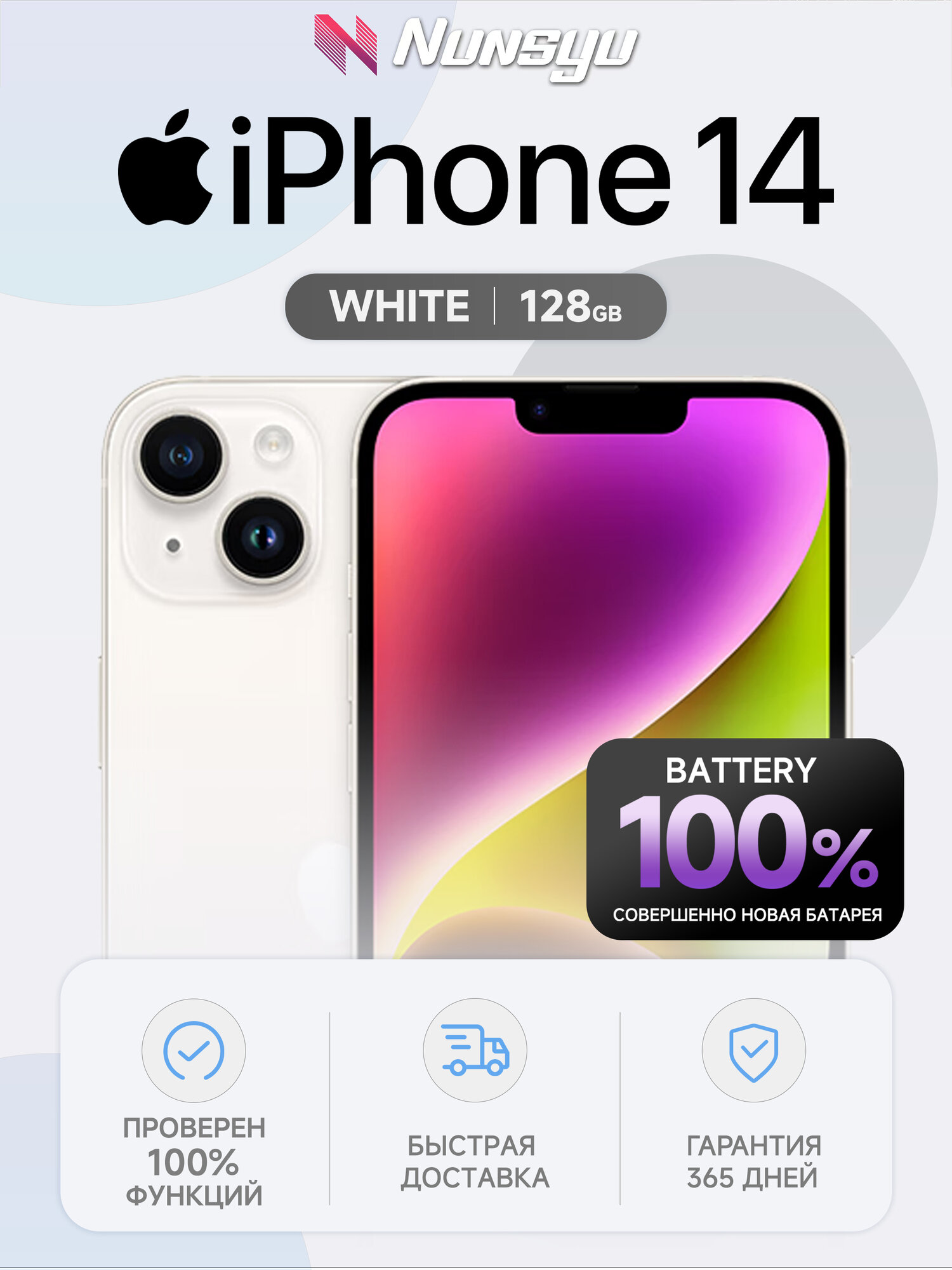 Смартфон Apple iPhone 14 белый, 6 ГБ, 128ГБ, экран 6.1", OLED