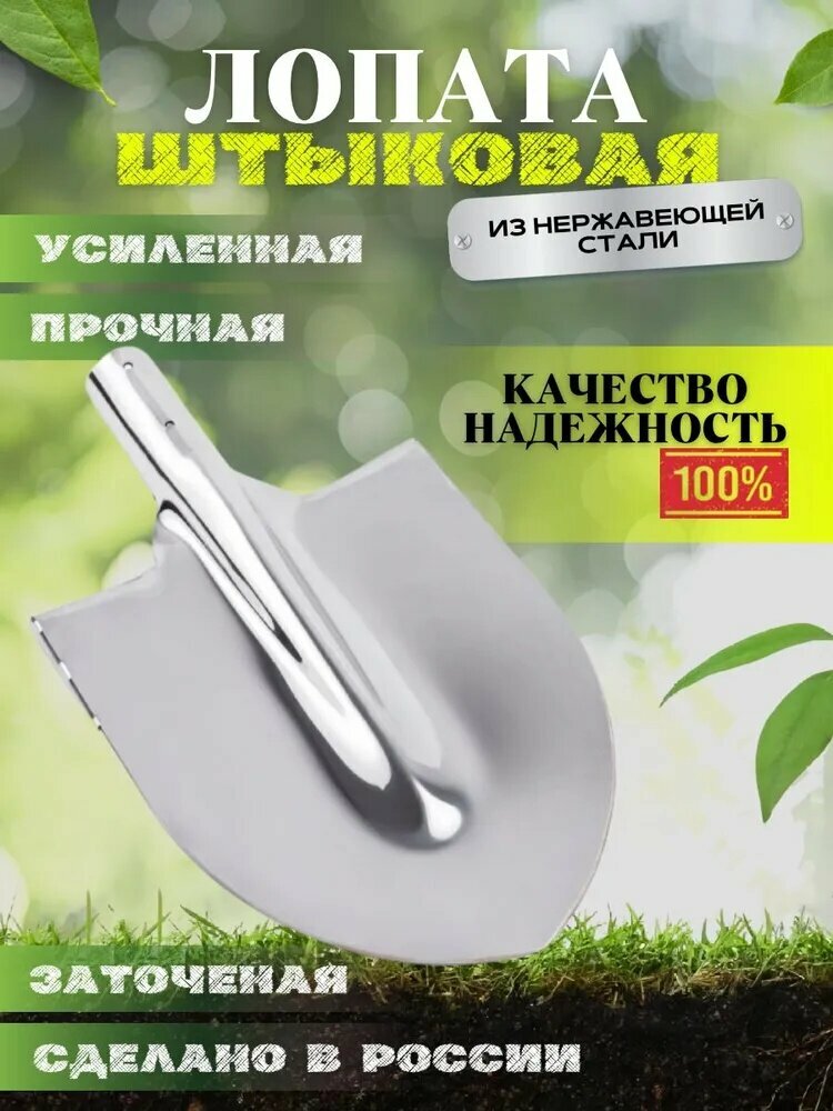 Лопата штыковая 22 см