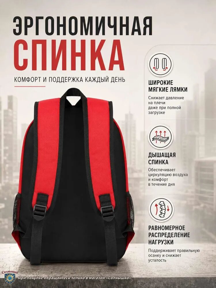 Городской рюкзак для учебы, работы и поездок, Красный, 30 л, для ноутбука 15.6", нейлон — фото 1