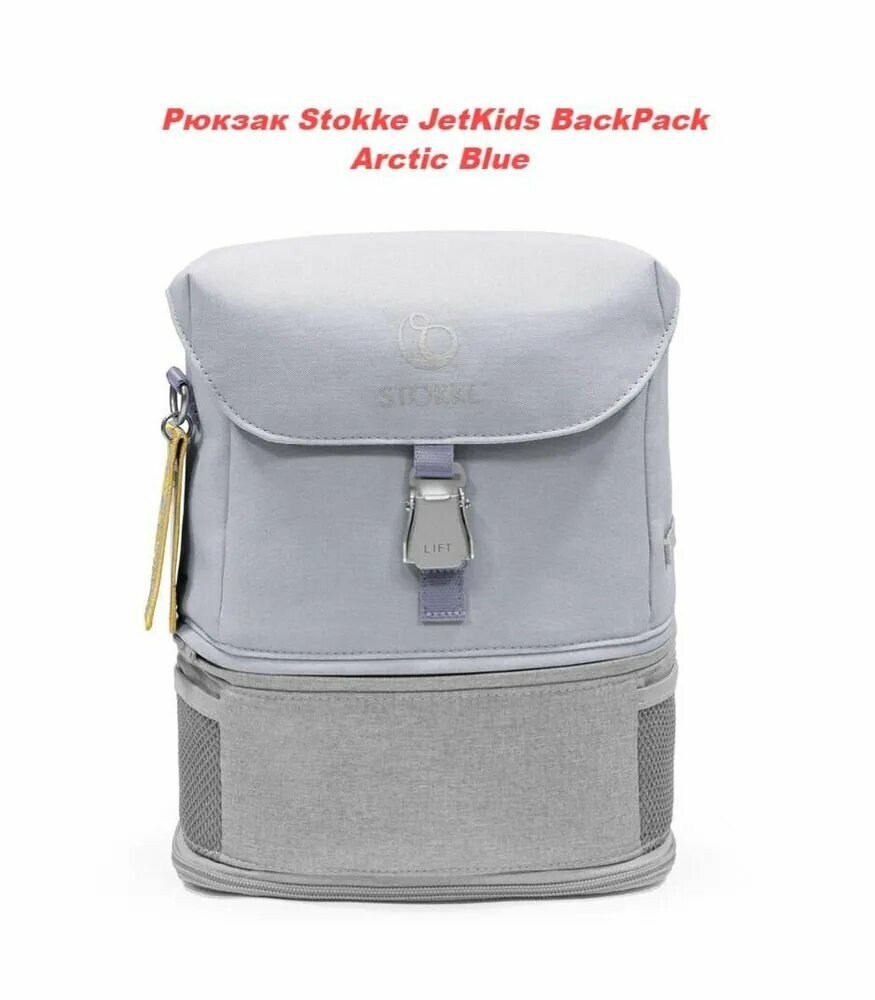 Stokke Рюкзак