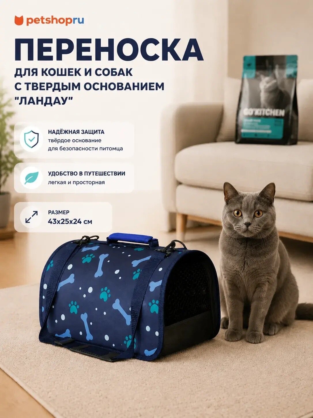 Сумка-переноска "Ландау" для животных, кофр жесткий, рисунок косточки