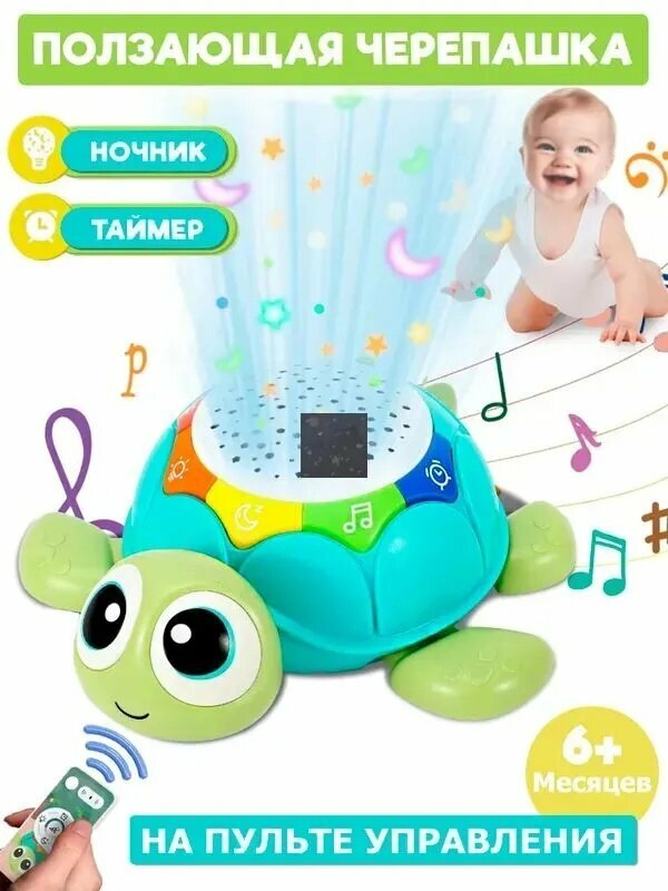 Интерактивная игрушка