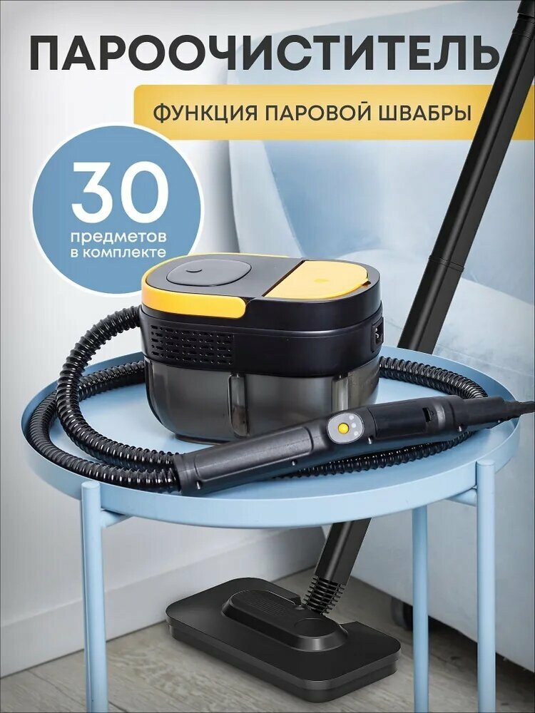 Пароочиститель нас001 2500 Вт, насадки - 22 шт