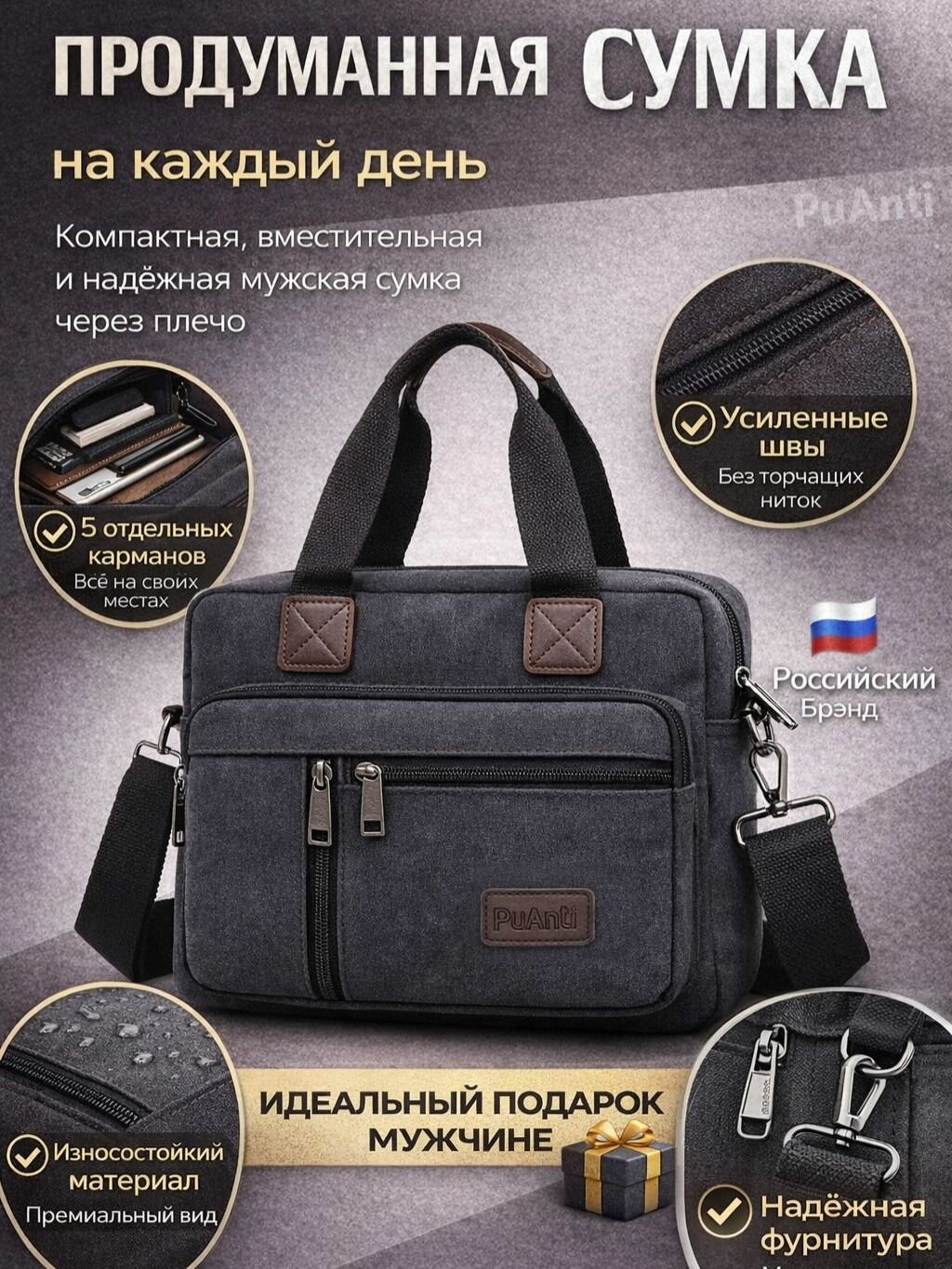 Сумка мужская через плечо кросс-боди