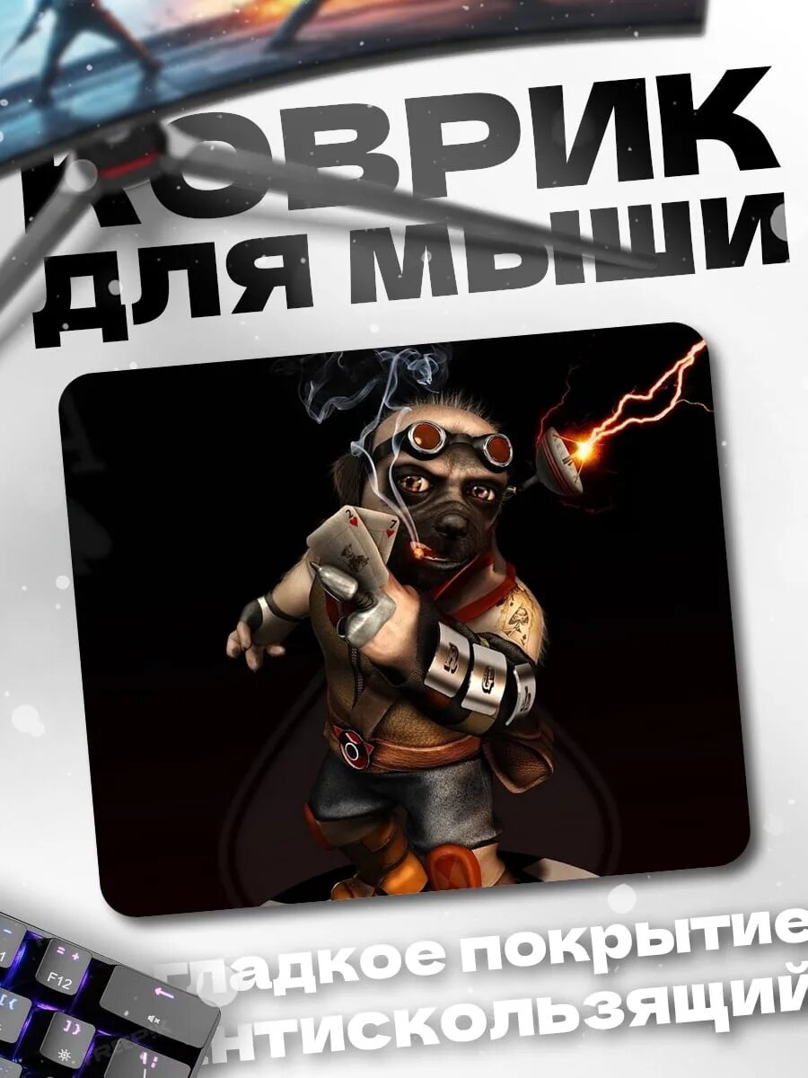 Коврик для мыши стимпанк собака киборг
