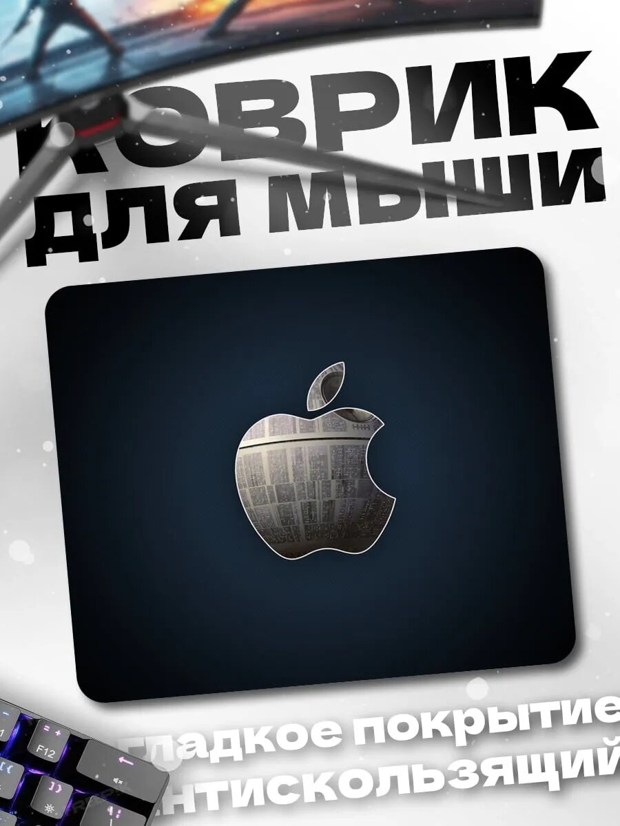 Коврик для мыши Логотип Apple