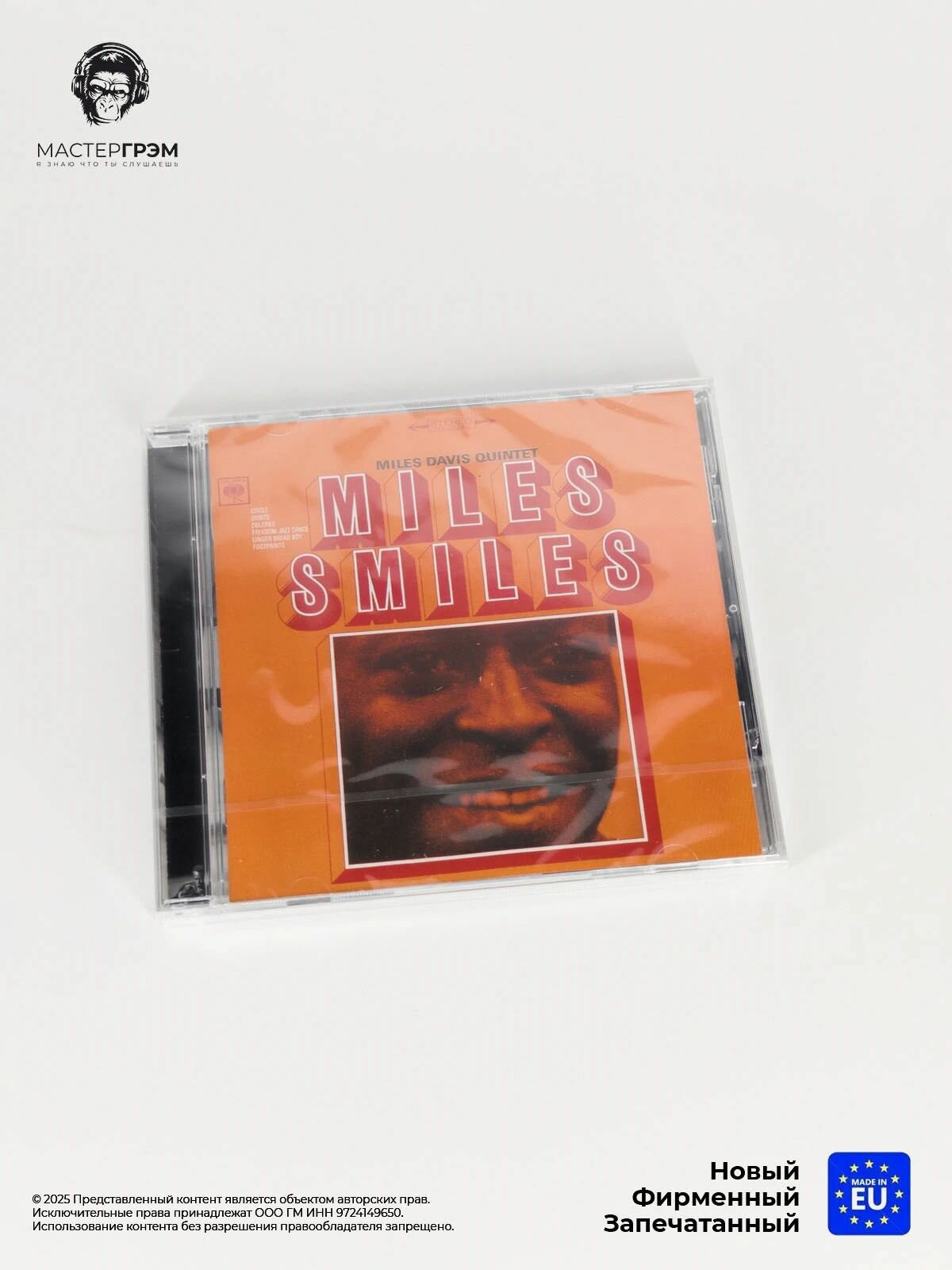 CD диск Miles Davis - Miles Smiles (CD) 1998, Jewel Case