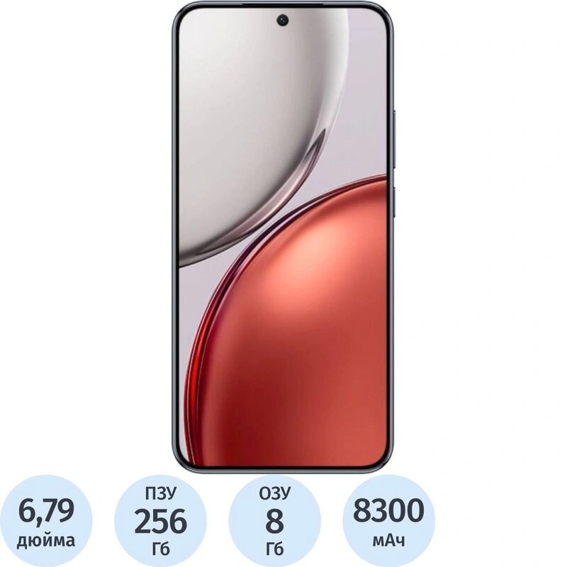 Смартфон Honor X9d 8+256 ГБ серый (5109BYKQ) Арт. 2388661