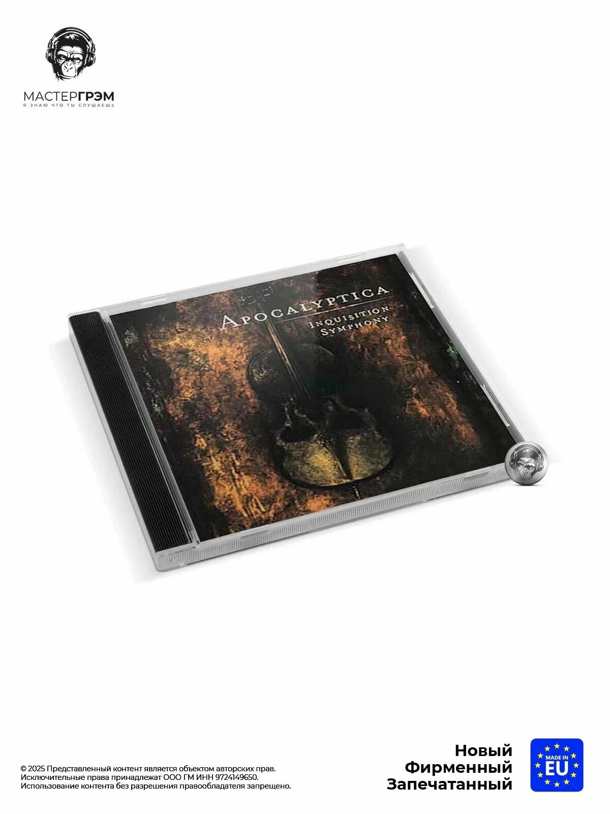 CD диск Apocalyptica - Inquisition symphony (CD) 1998, Jewel Case