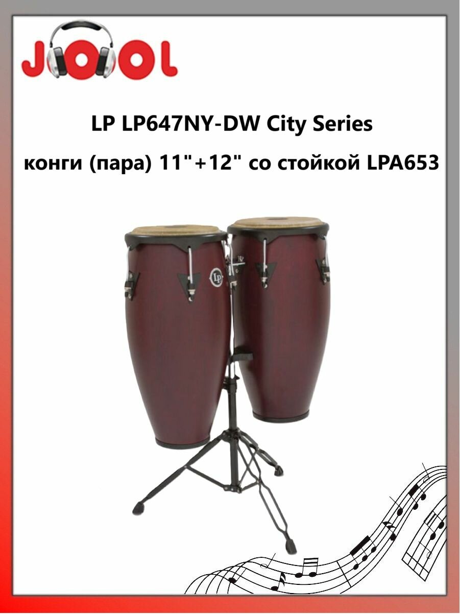 LP LP647NY-DW City Series конги (пара) 11"+12" со стойкой LPA653
