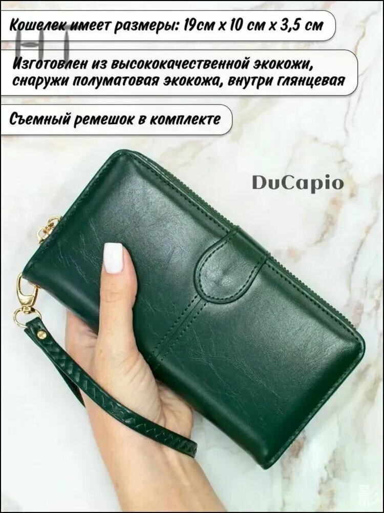 Кошелек